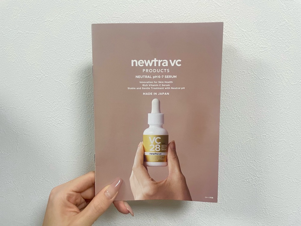 newtra vc （ニュートラブイシー）美容液&フェイスマスク発表会レポート【PR】 | コスメのTERACOYA